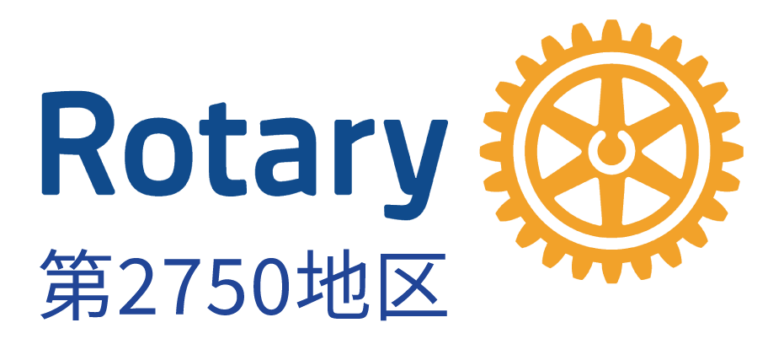 銀座・日本橋グループ – 国際ロータリー第2750地区